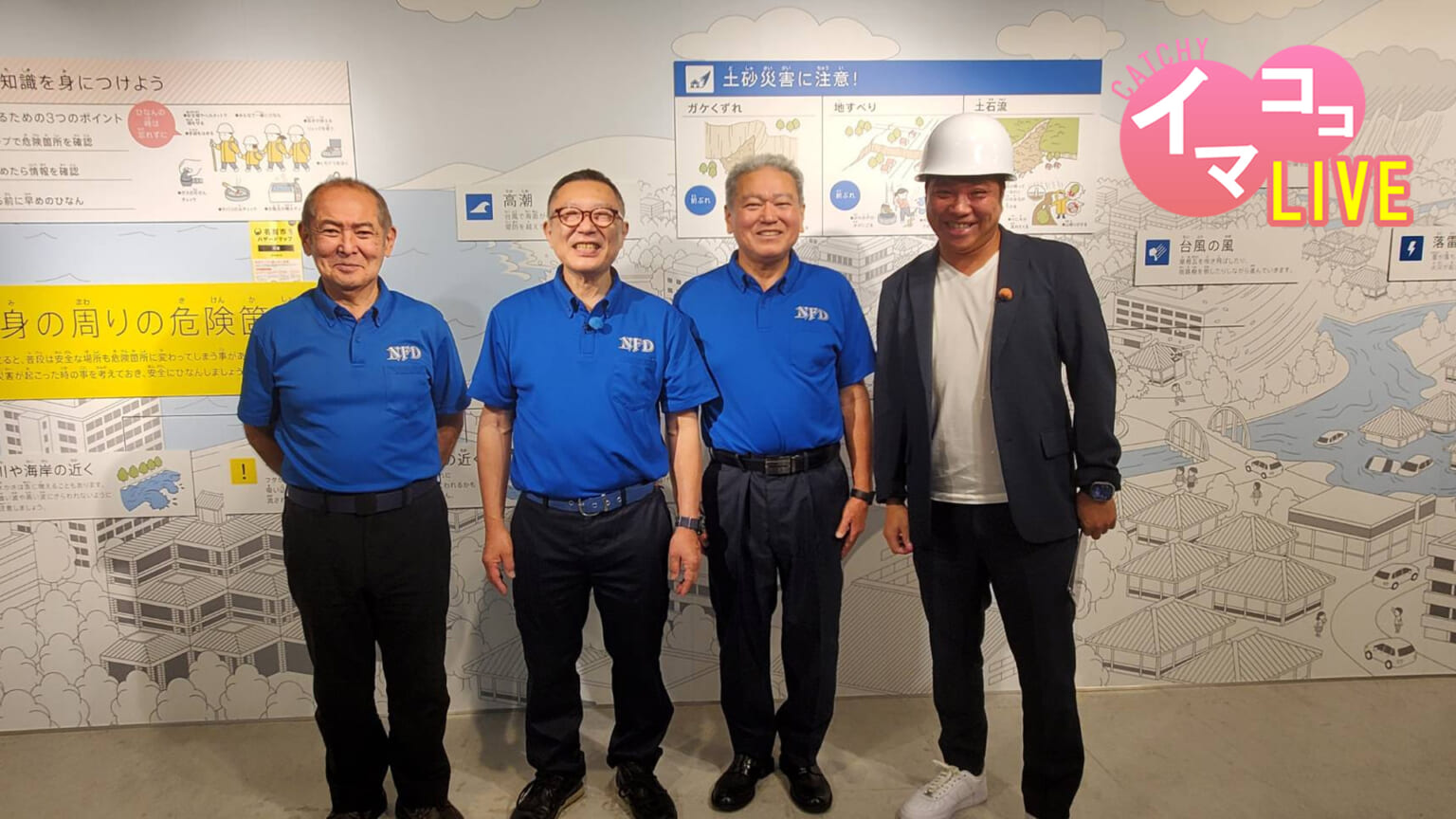 名護市防災研修センター | CATCHY