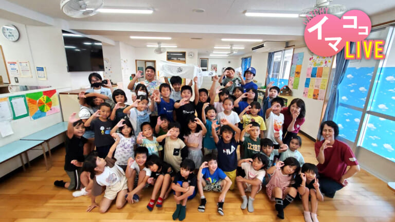 上間児童クラブ | CATCHY