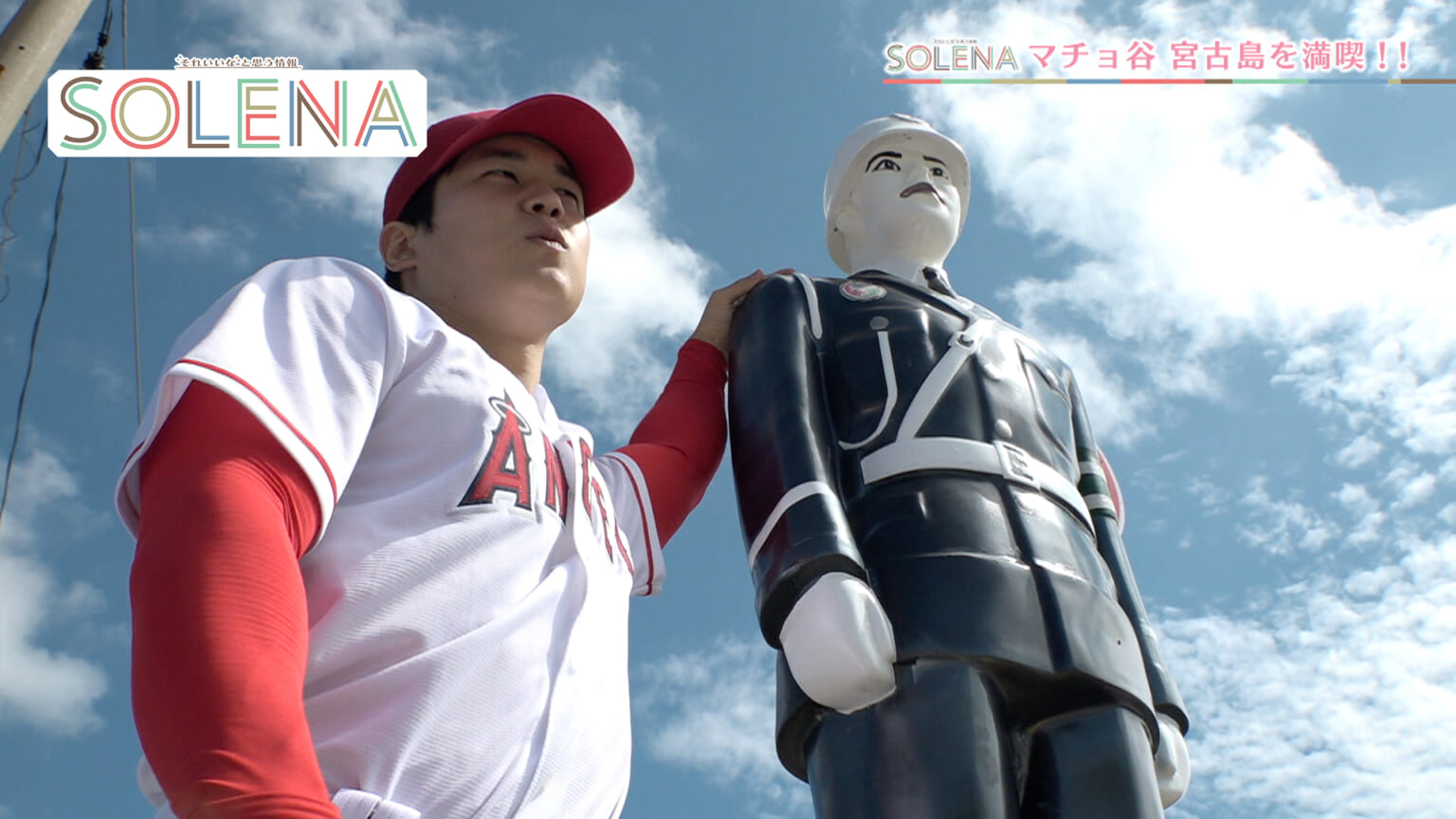 #79 宮古島 with マチョ谷 前編 | CATCHY