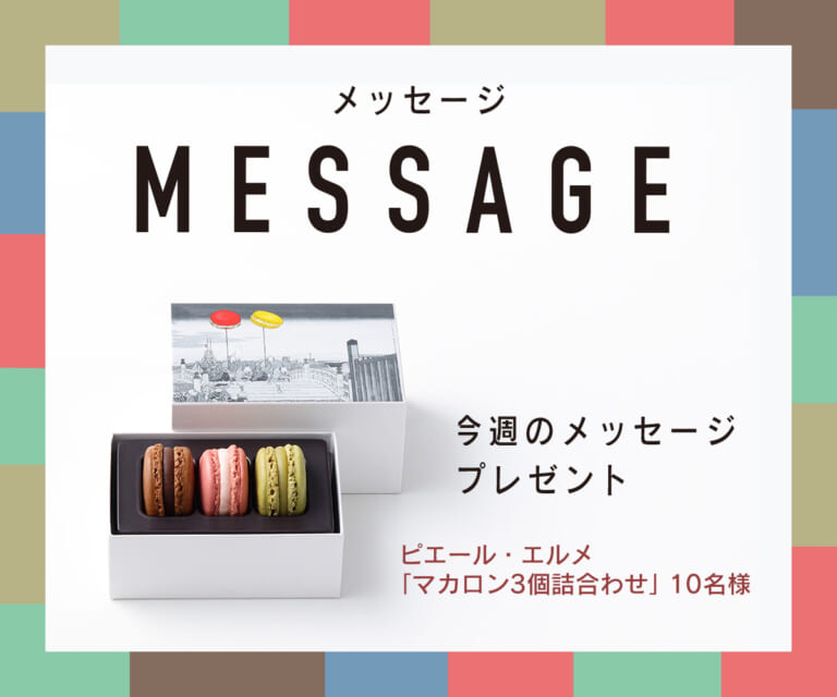 CATCHY プレゼント登録フォーム | QAB 琉球朝日放送