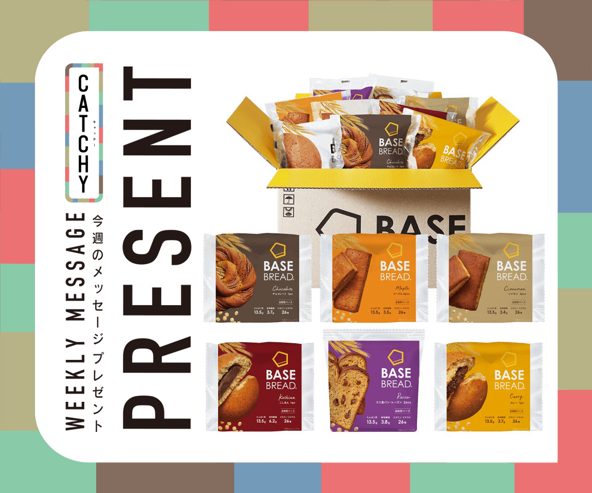 10月第2週メッセージプレゼント | QAB 琉球朝日放送