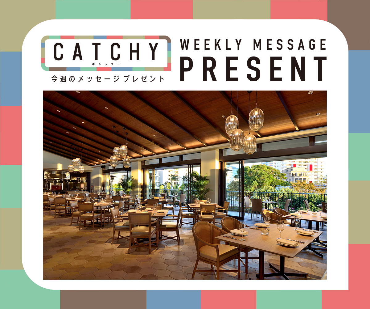 1月第5週メッセージプレゼント | QAB 琉球朝日放送