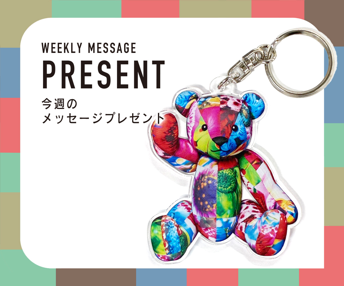 4月第4週メッセージプレゼント | QAB 琉球朝日放送