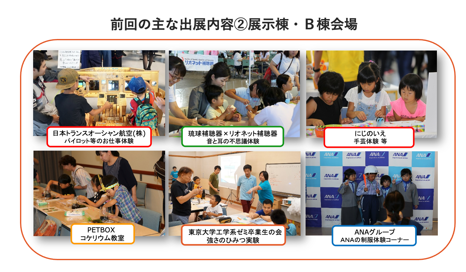 出展企業大募集!! | 夏休みこども自由研究