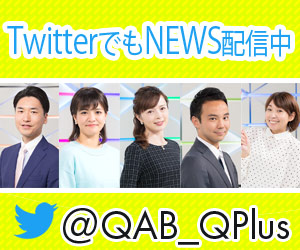QAB-Twitter – QAB NEWS Headline
