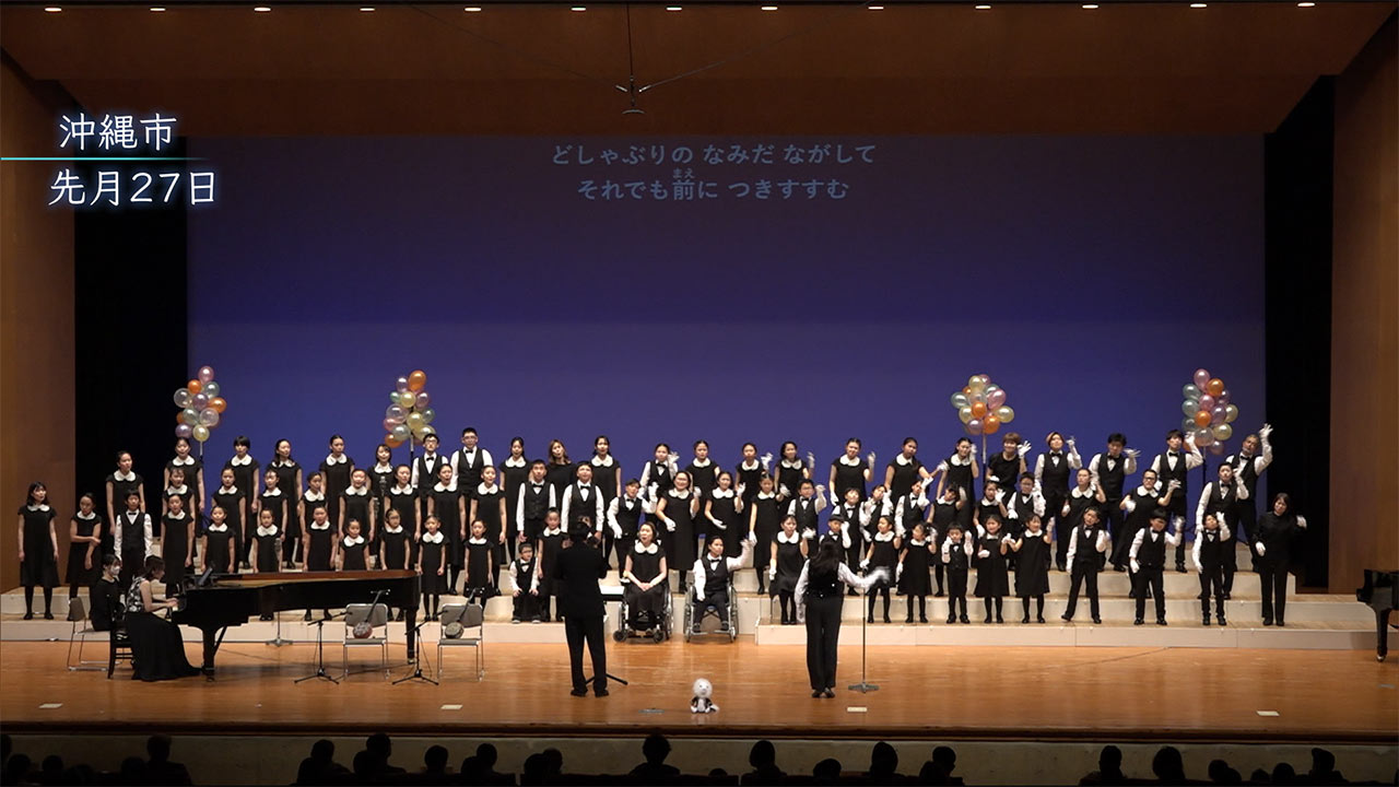 #IMAGINEおきなわ vol.51 できる！を伝えるホワイトハンドコーラス – QAB NEWS Headline