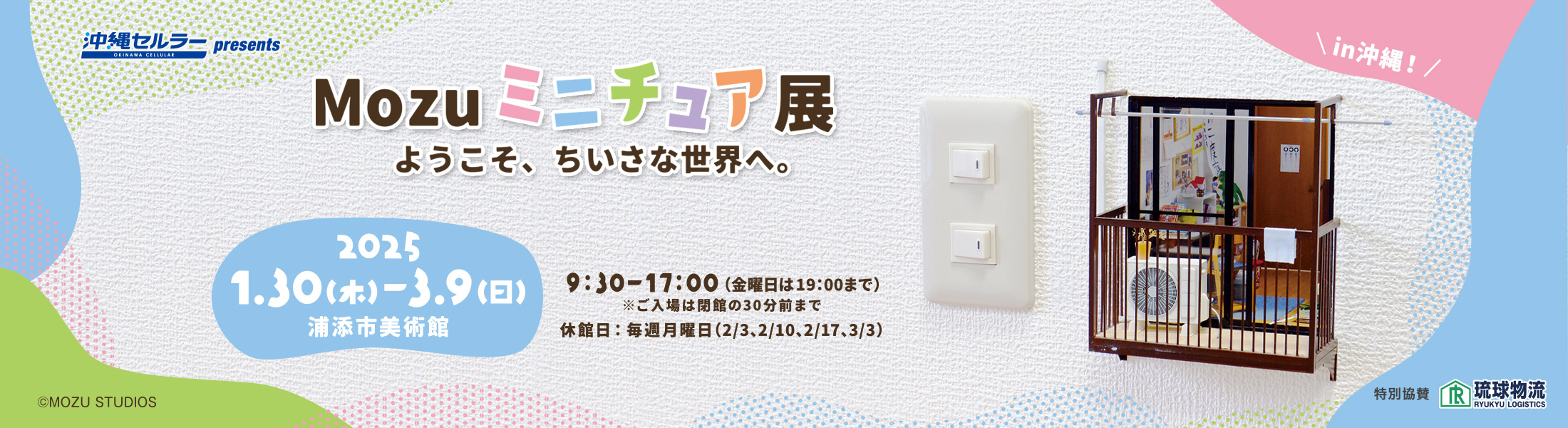 QAB 琉球朝日放送