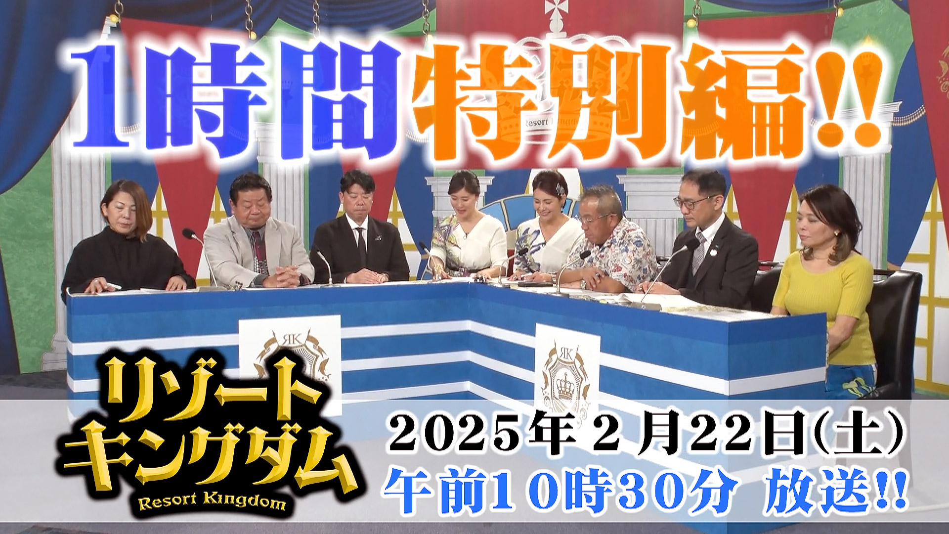 目指せ！エコアイランドOKINAWA | QAB 琉球朝日放送
