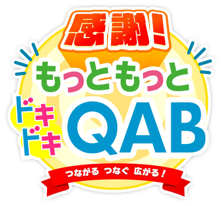 30周年特設サイト | QAB 琉球朝日放送
