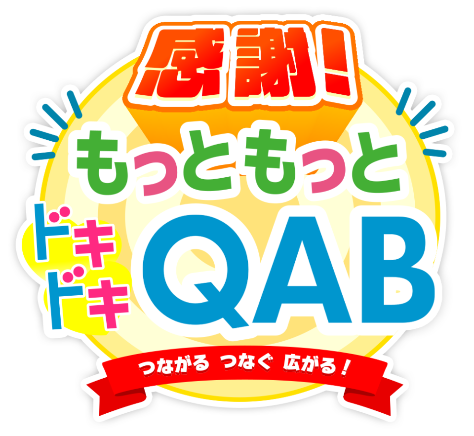 30周年特設サイト | QAB 琉球朝日放送