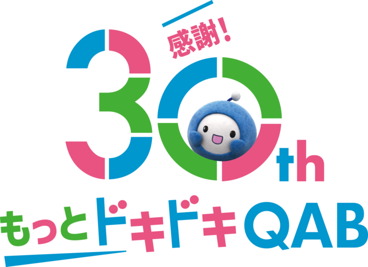 2026年度 社員採用募集要項 | QAB 琉球朝日放送