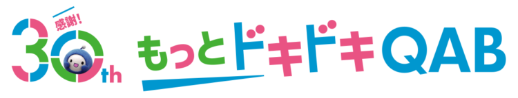 30周年特設サイト | QAB 琉球朝日放送