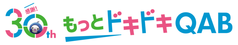 30周年特設サイト | QAB 琉球朝日放送