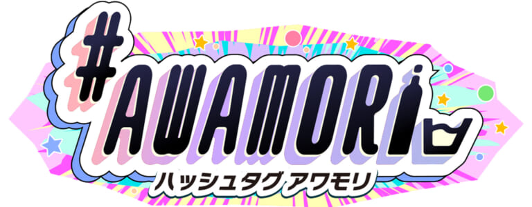 ＃AWAMORI | QAB 琉球朝日放送